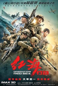 Operation Red Sea (2018) ratings - Rating Graph