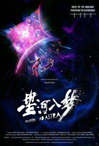 Per Aspera Ad Astra (2026) ratings - Rating Graph
