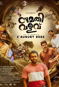 Sumathi Valavu (2025) ratings - Rating Graph