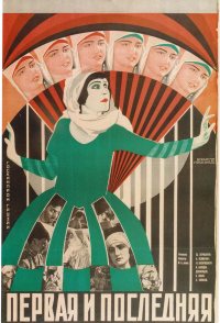 The First and the Last (1927) ratings - Rating Graph