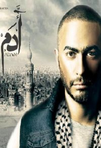 Adam (2011-2011) ratings - Rating Graph
