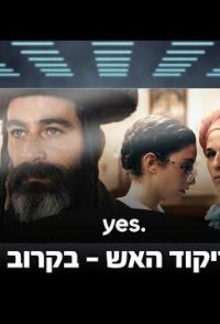 Fire Dance (2022-) ratings - Rating Graph