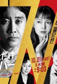 Just a bit Espers (2025-2025) ratings - Rating Graph