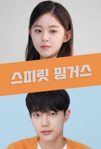 Spirit Fingers (2025-2025) ratings - Rating Graph